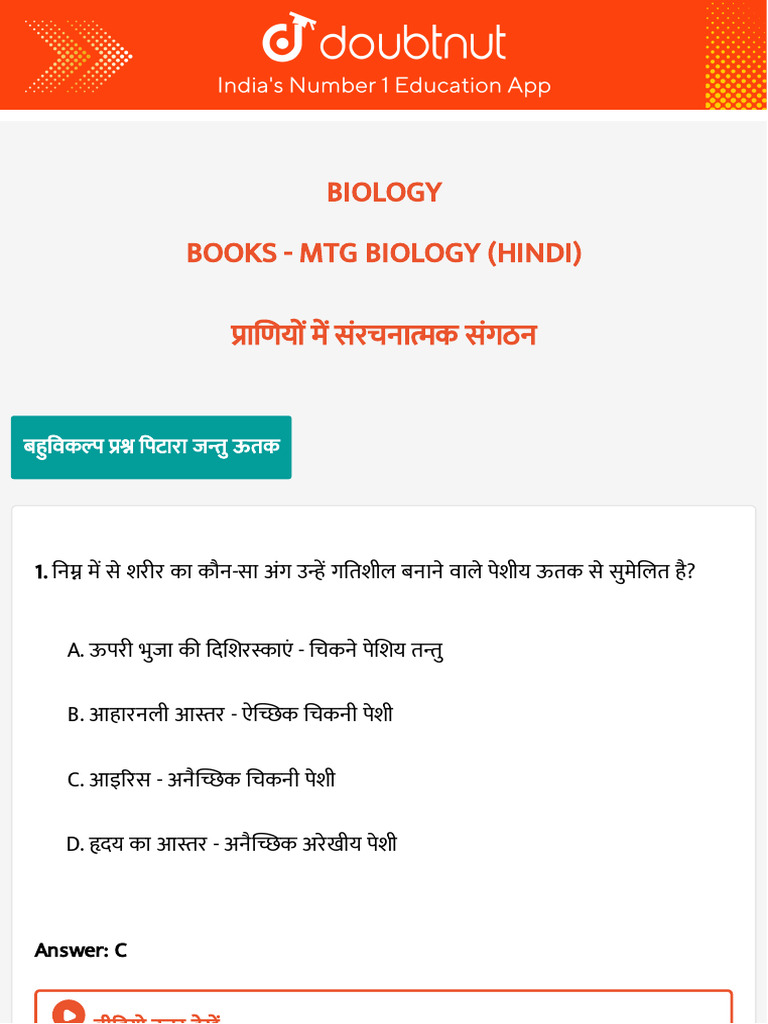 2051 Books Doubtnut Question Bank | PDF
