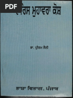 ਅਗੇਤਰ ਪਿਛੇਤਰ(1) | PDF