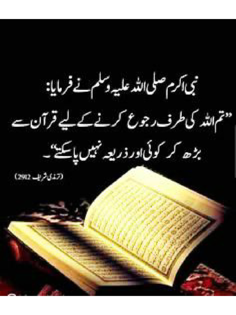 2 Hadees | PDF