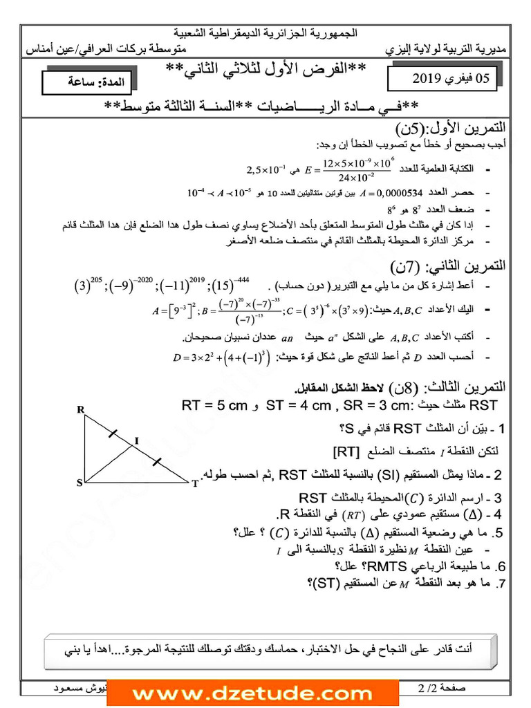 PDFReader 20250201 2014 | PDF
