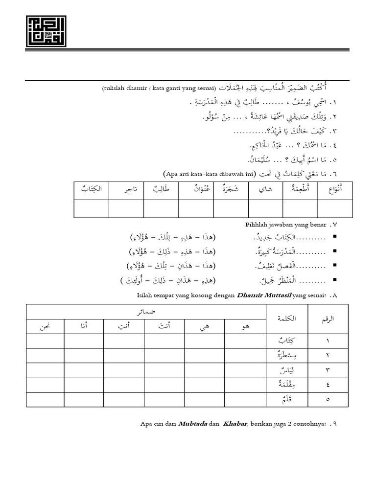 Asts Genap Bahasa Arab 7 | PDF