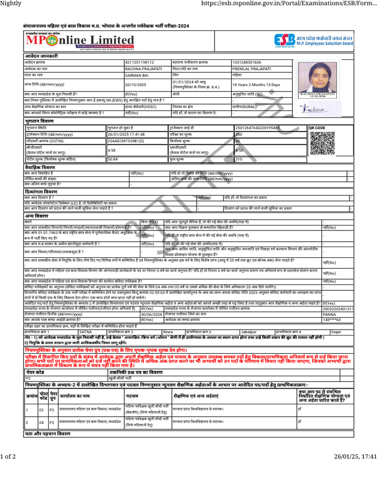 Rachna Form | PDF