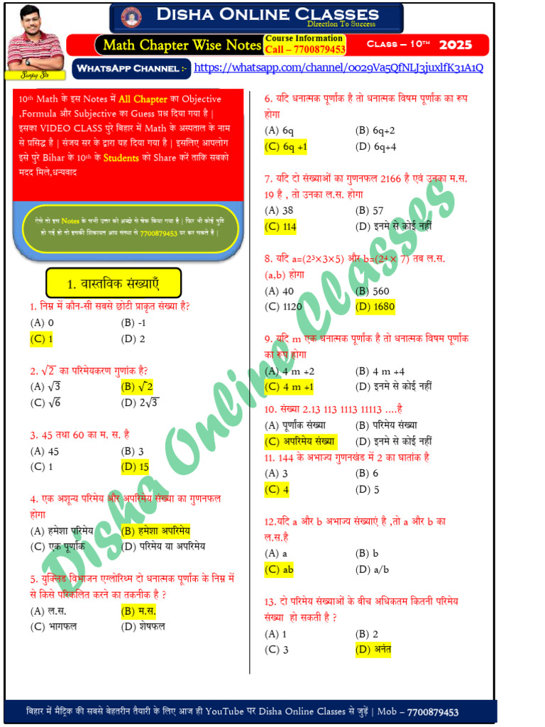 10th maths Complete notes 2025 | PDF
