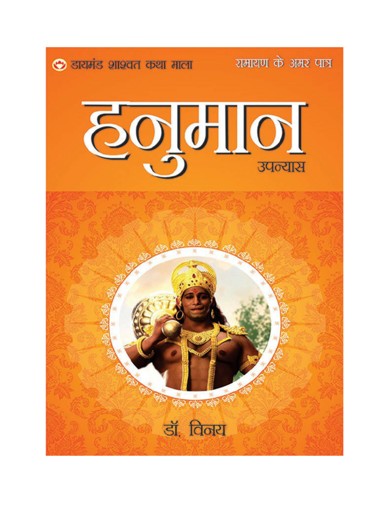 Ramayan Ke Amar Patra Pawanputra Hanuman (Hindi Edition) (Dr. Vinay) (Z-Library) | PDF