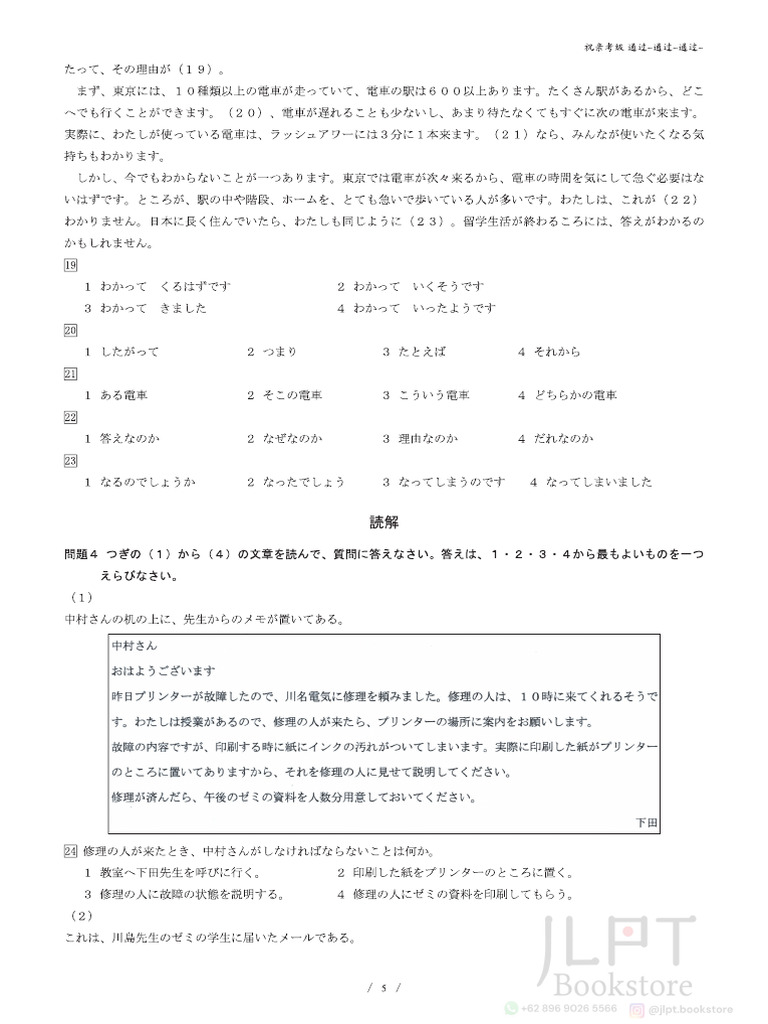 DOKKAI JLPT N3 2011!!!!! | PDF