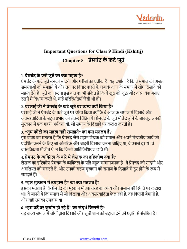 Class 9 Hindi Chapter 5 प्रेमचंद के फटे जूते Important Questions PDF | PDF