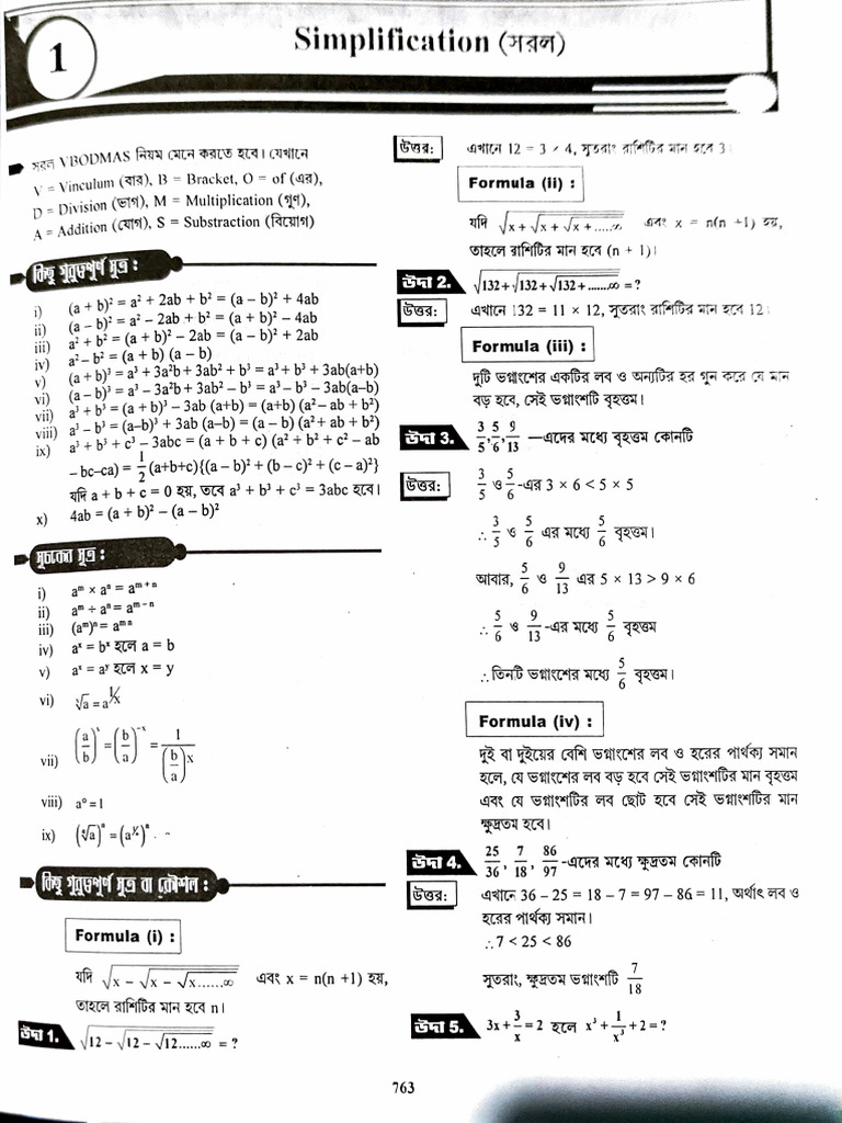 Simply SQ Root Num Sys HCF LCM | PDF