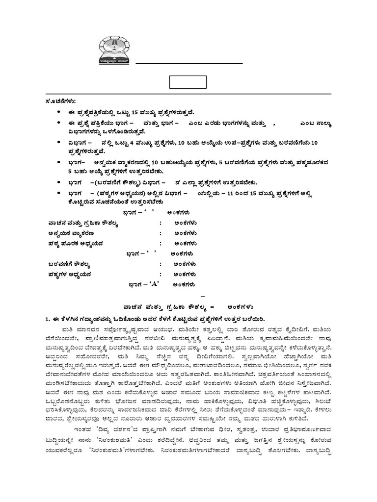 10th Pt2 Kannda 23 24 | PDF