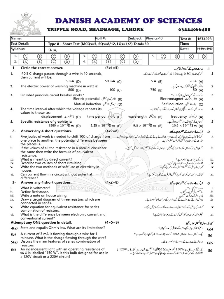10th Phy T8-A Unit 14 | PDF