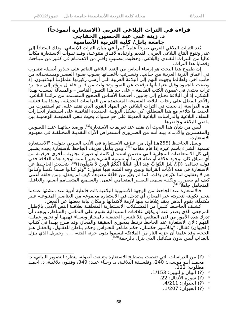 Basic - Ed8 - 20 2 | PDF