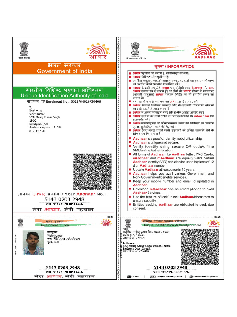 Vicky UP Aadhaar | PDF