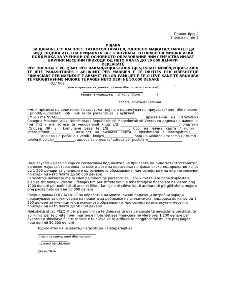 1 Izjava Od Roditel Staratel | PDF