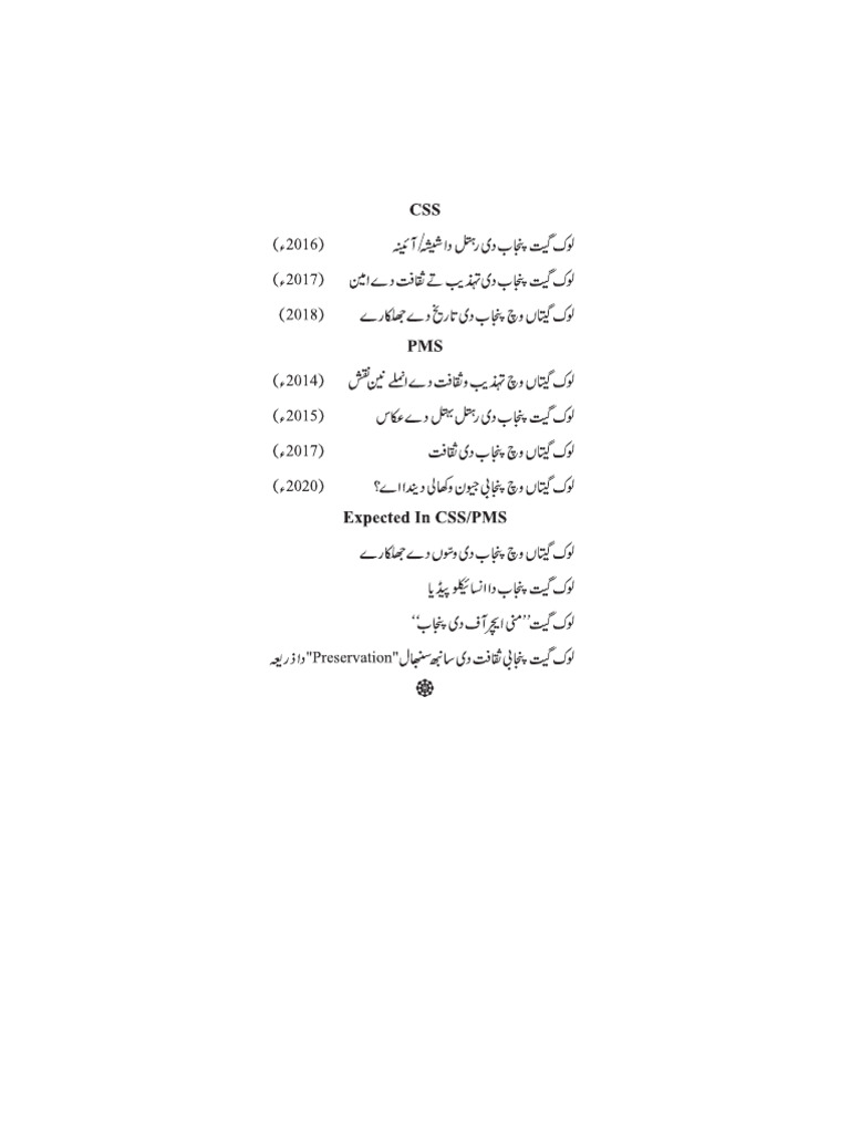 Lok Geet General Question | PDF