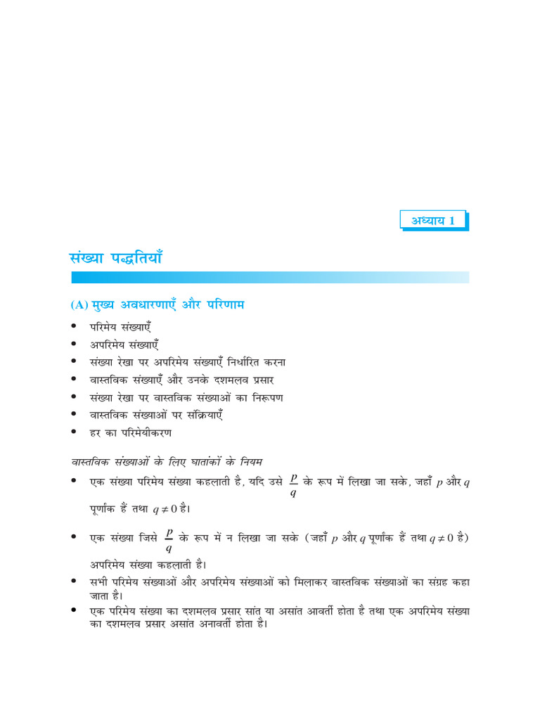 9 Maths Exemplar Hindi Medium Chapter | PDF