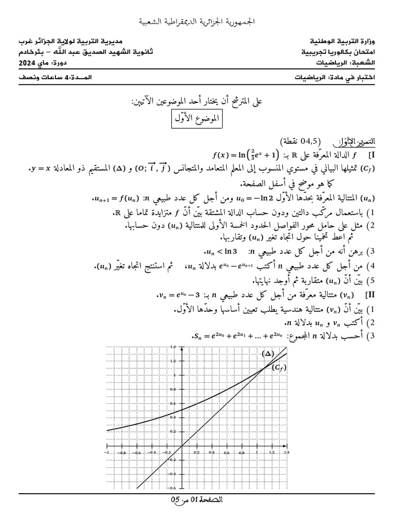 3M E3 23-24 BB | PDF