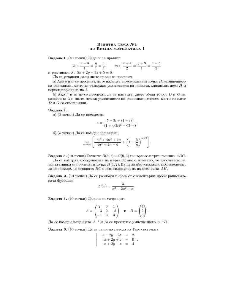 Primerni-temi-M1 | PDF