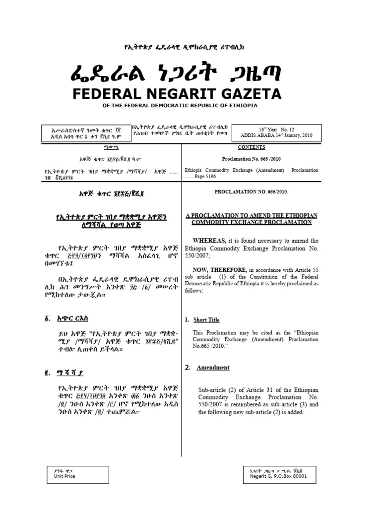 665 Ethiopia Commodity Exchange Amendment Proclamation | PDF