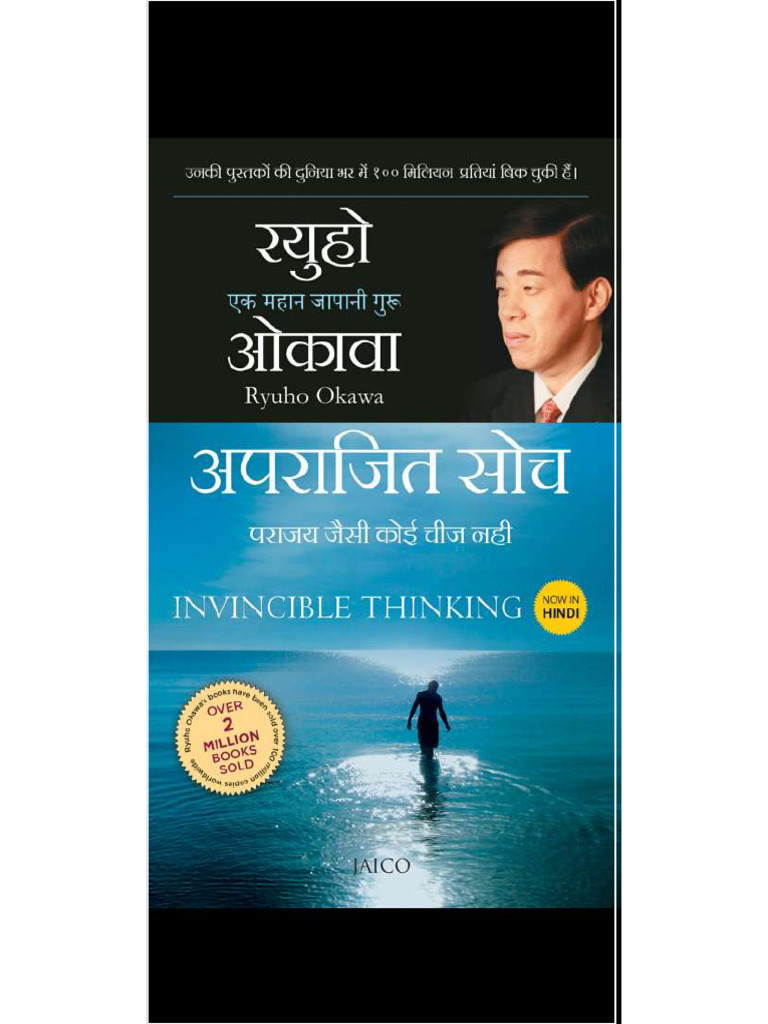 15-Invincible-Thinking-PDF-Book-In-Hindi-www.PDFLake.com_ | PDF