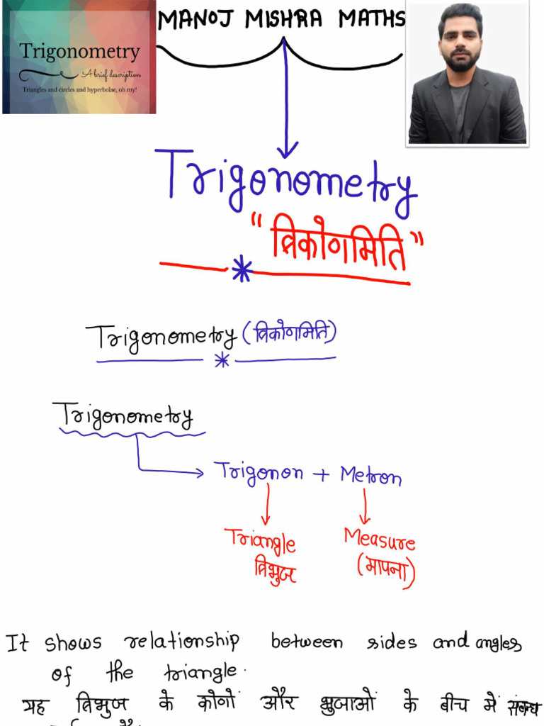 Trigonometry Note 1 | PDF