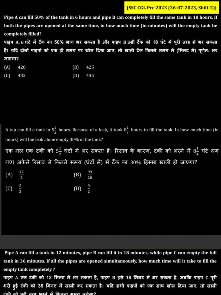 Pipe and Cistern Class-1 Without Annotation | PDF