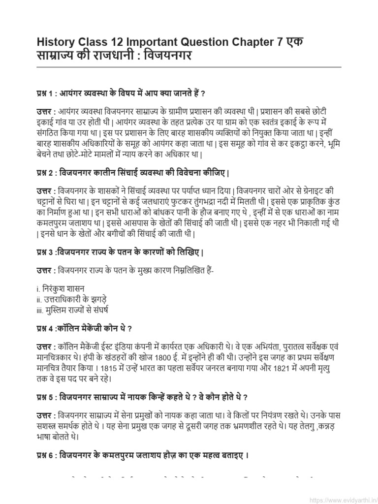Important Questions Class 12 History Chapter 7 | PDF
