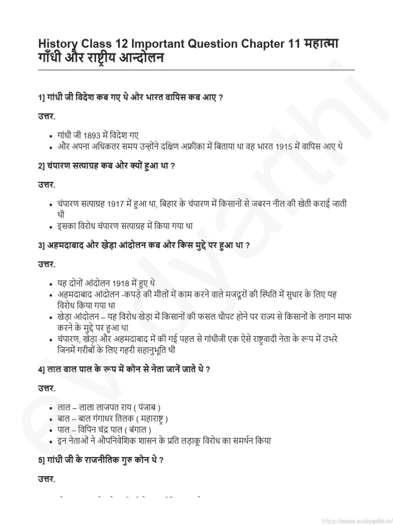 Class 12 Itihas Chapter 11 Important Questions | PDF