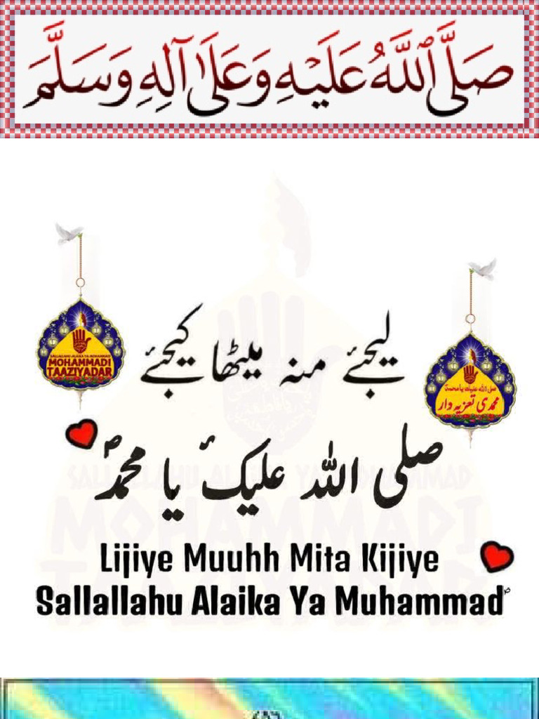 Durood Shareef | PDF