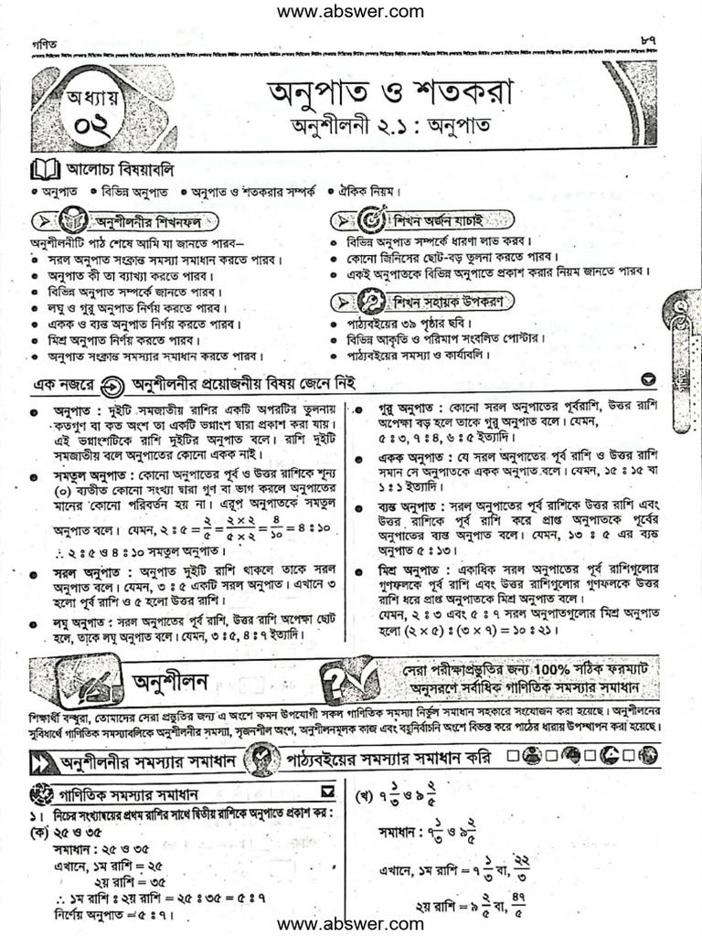 Chapter 2 - Class 6 Math Guide 2025 | PDF