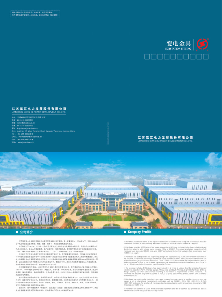 SH POWER Catalogue For Substation Line Fittings | PDF