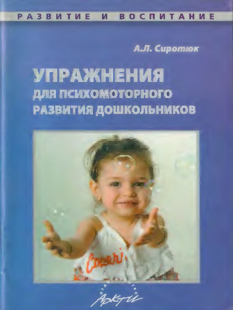 Psychomotor Development Pdf 5239