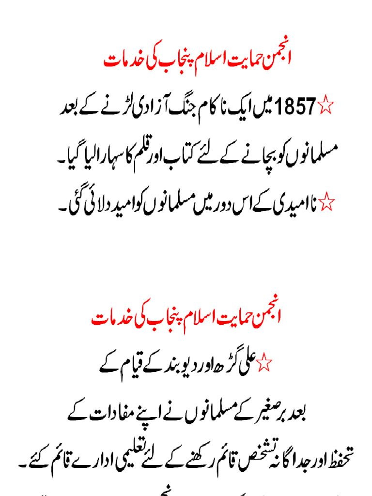 Anjuman Himayat Islam Lahore Presentation | PDF