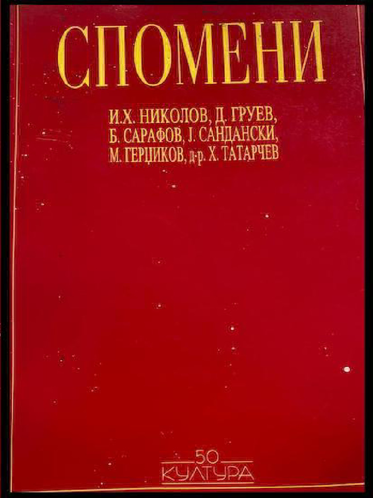 dame_gruev_spomeni | PDF