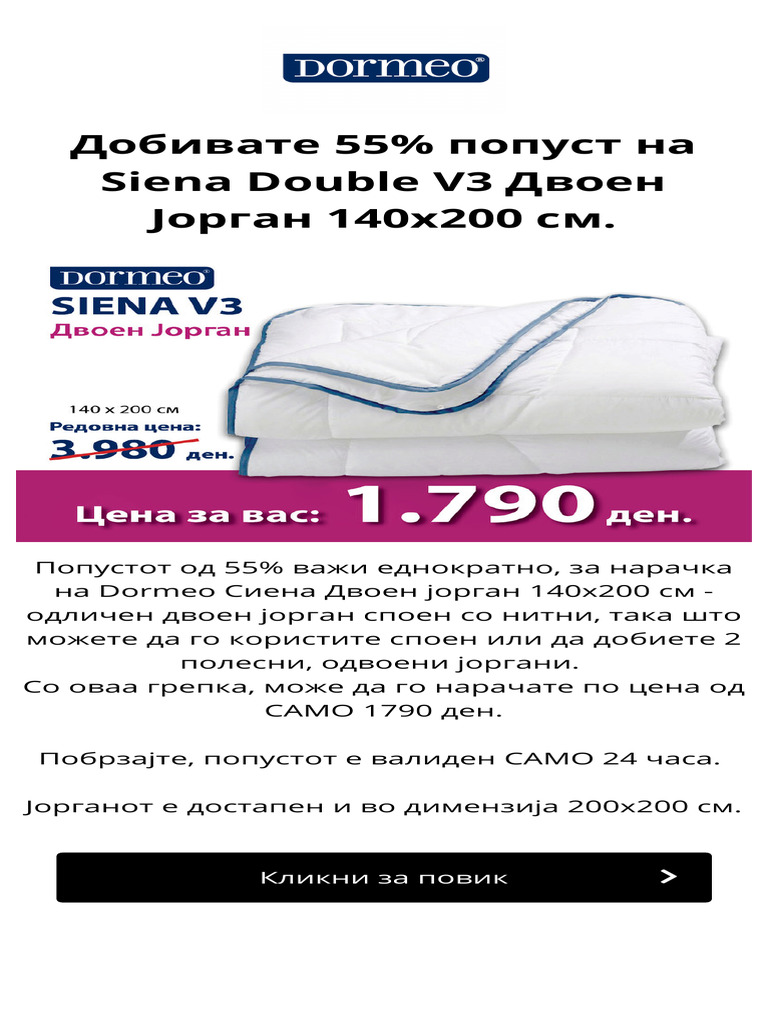 Грепка-siena Dd 2 - Скреч Игра | PDF