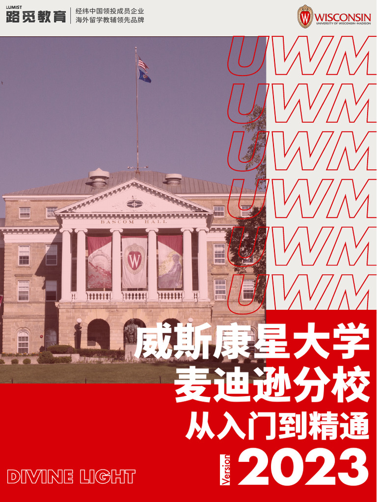Uwm 从入门到精通 | PDF