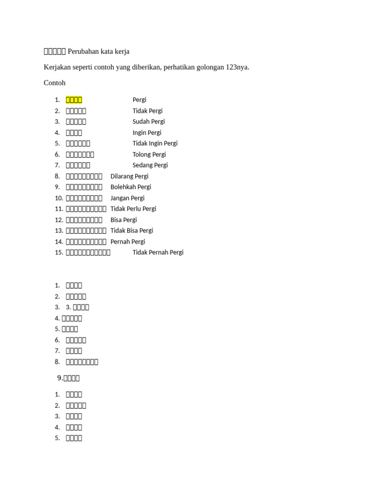 しゅくだい Perubahan kata kerja | PDF