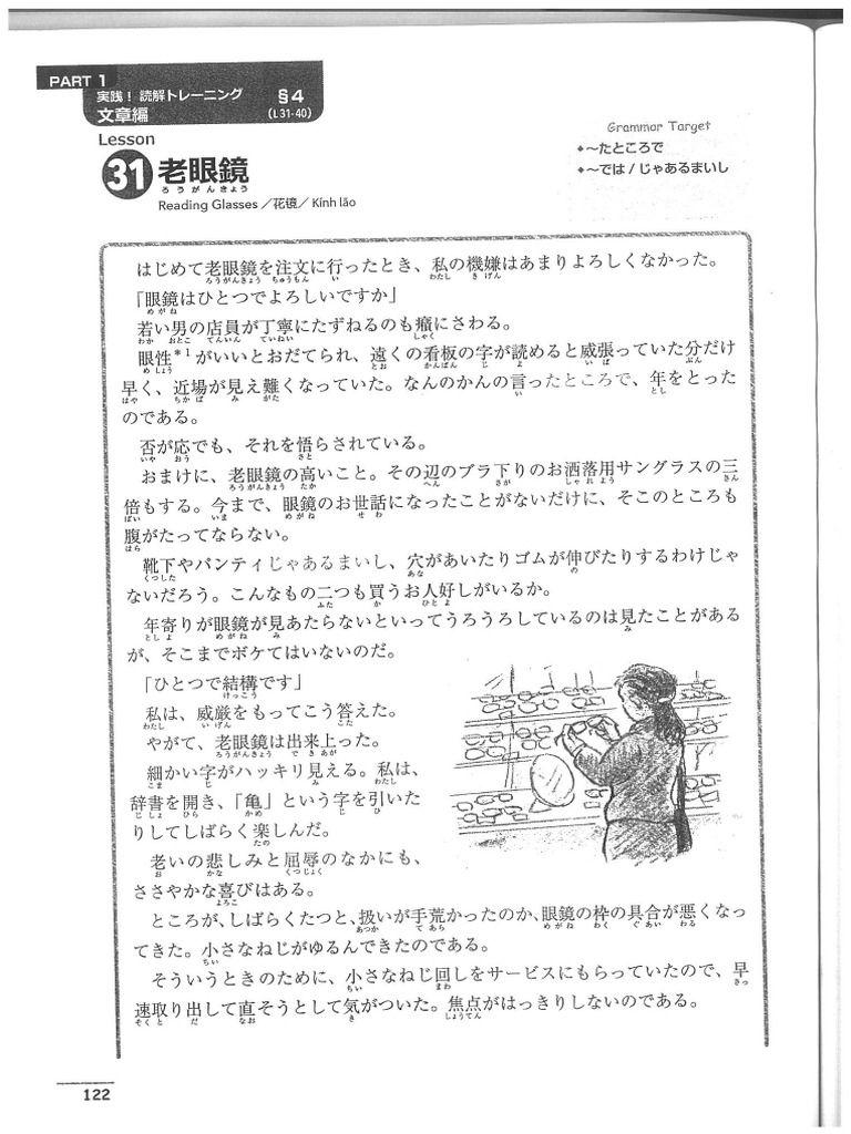 Bunpou - Dokkai N1_31-40 | PDF