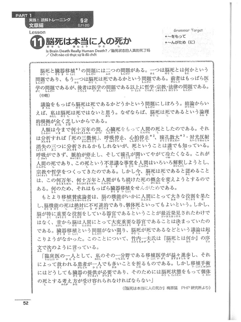 Bunpou - Dokkai N1 - 11-20 | PDF