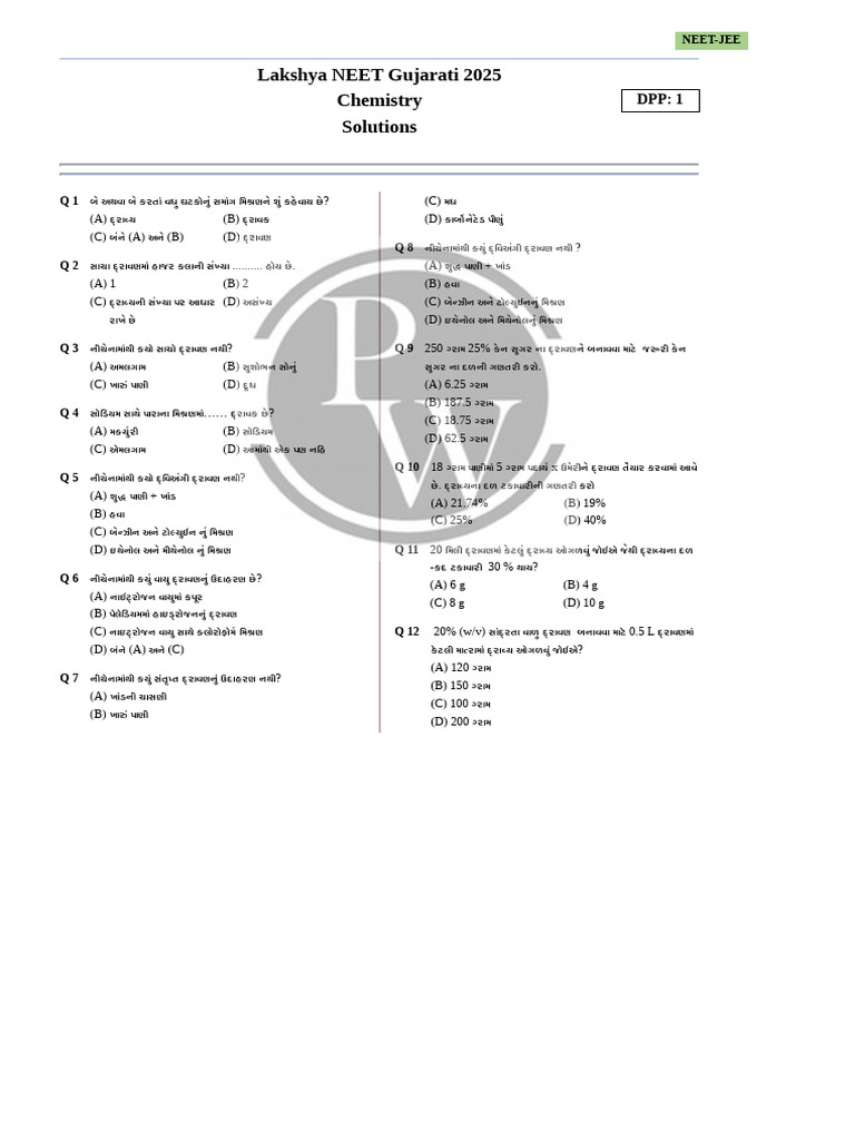662f1a5f8b42260019173803 - ## - (Solutions) DPP 01 | PDF