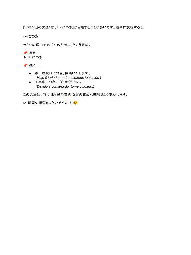 Japanese Try n3 Bunpou 1 | PDF