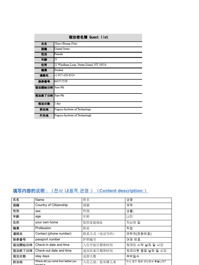 Form For Airbnb | PDF