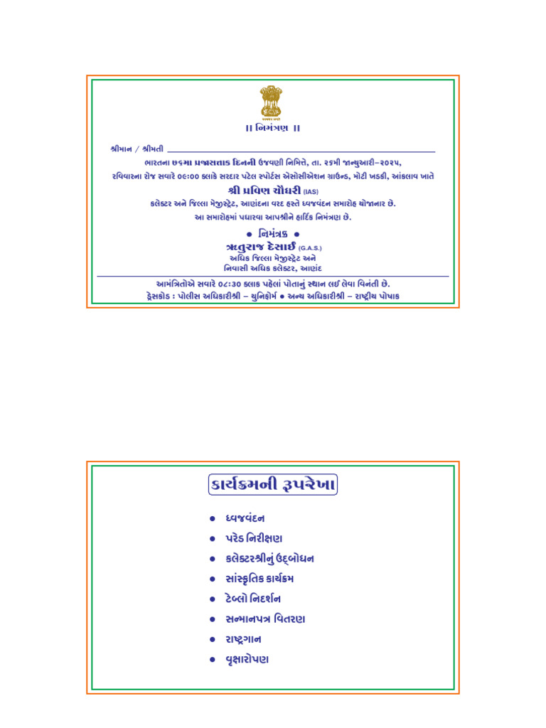 26 January Invitation Card-Cover 2025-3 | PDF
