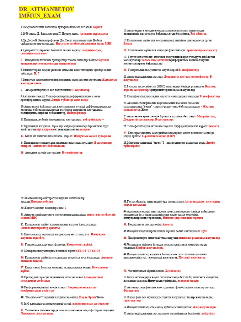 Sns Immun Exam | PDF
