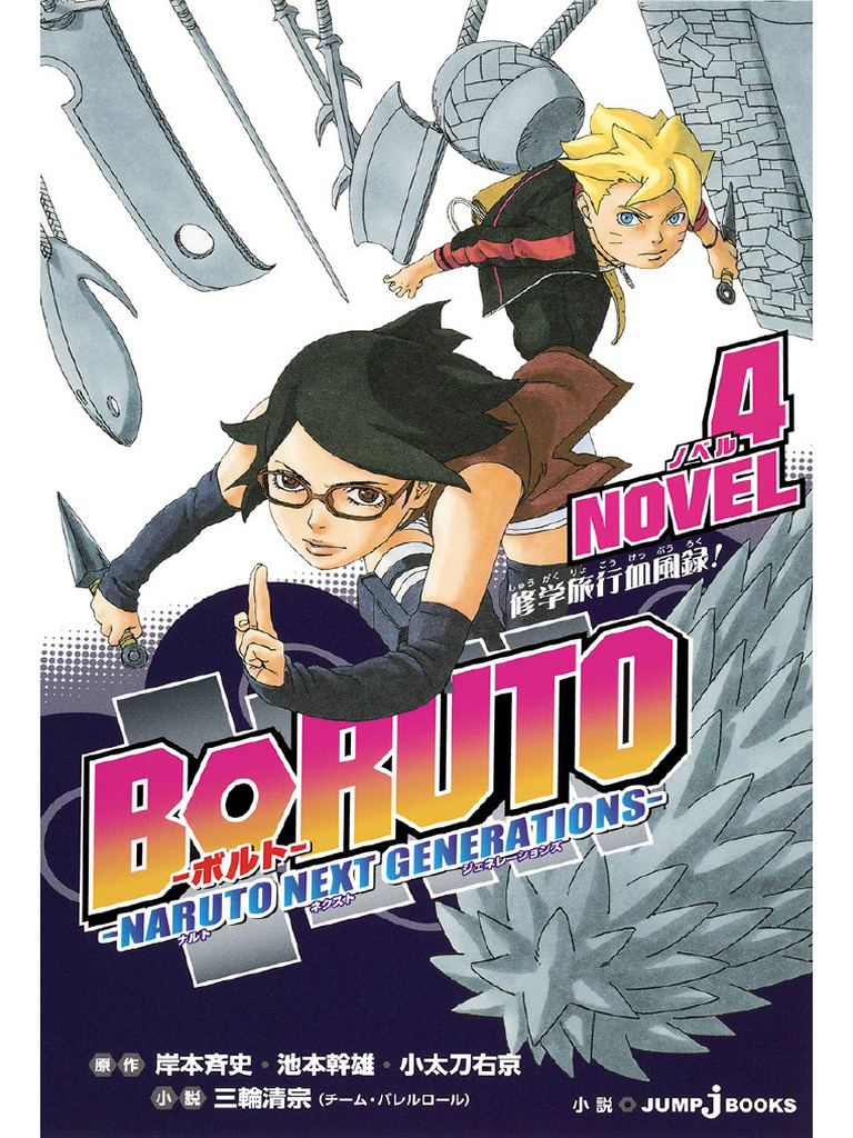 Boruto TBV 13-16 (Tomo4) | PDF