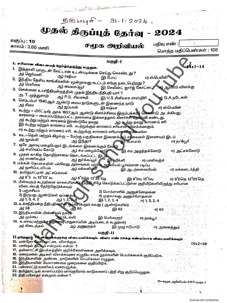 10th Social TM First Revision Exam 2024 Question Paper Dharmapuri ...
