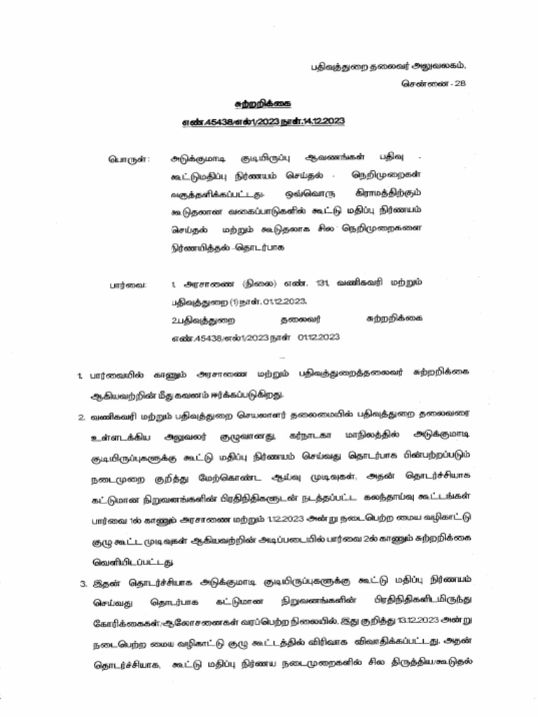 Revised Circular On Composite Value Fixation-8 | PDF