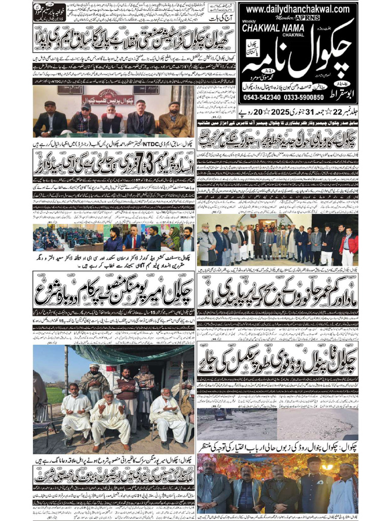 Chakwal Nama Chakwal 31-01-2025 | PDF