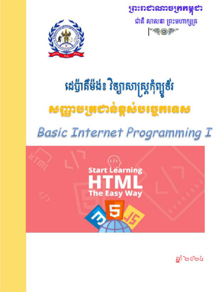 Web Programming Final 3 Edition | PDF
