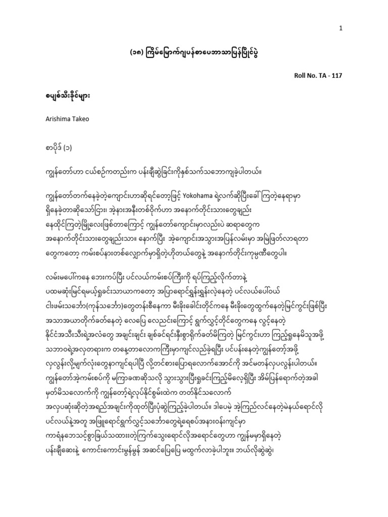 Translation Script | PDF