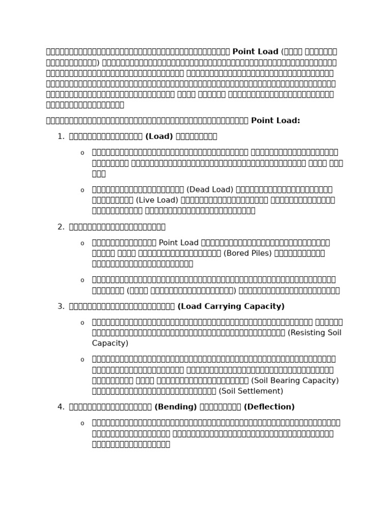 การออกแบบการรับน้ำหนักของเสาเข็มเจาะแบบ Point Load | PDF