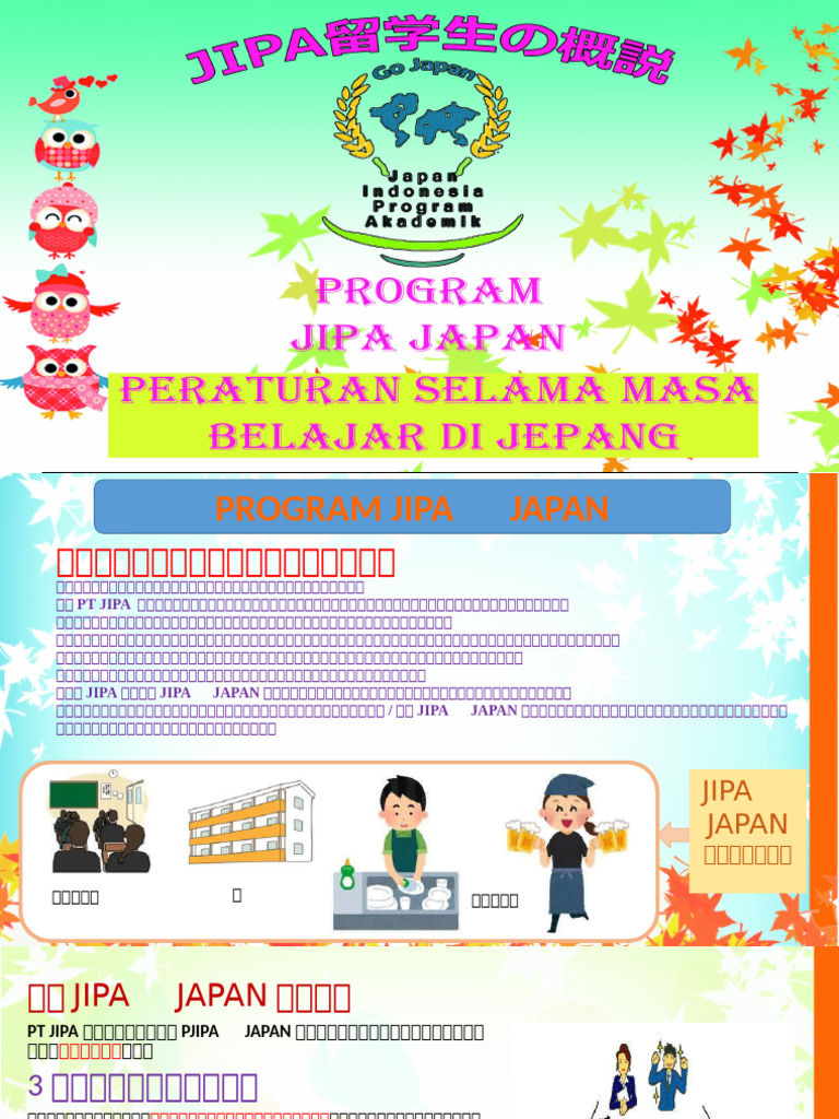 留学生 JIPA JAPANのため | PDF
